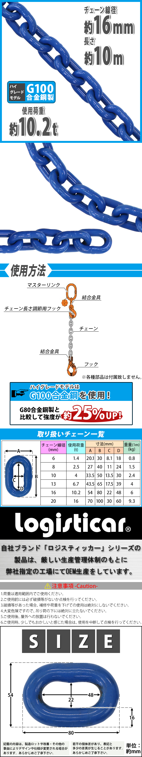 日本代購代標第一品牌【樂淘letao】－送料無料 チェーン 線径約16mm 使用荷重約10.2t 約10200kg 約10m G100 ハイグレードモデル 鎖 くさり 吊り具 チェーンスリング 玉掛け